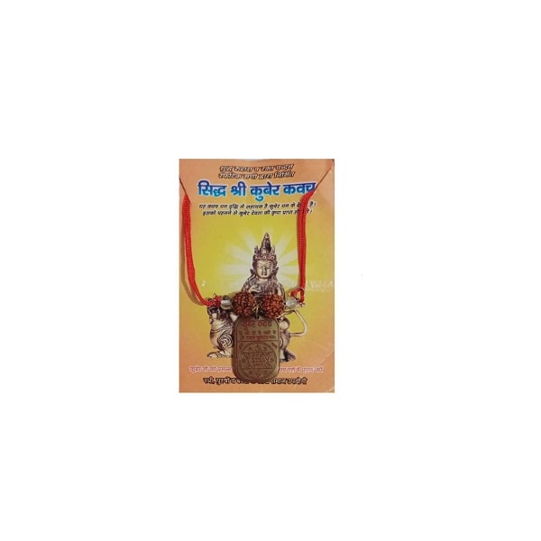 Buy Shree Kuber Kavach Yantra Online Only At HK Mart – Hare krishna Mart